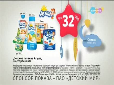 ADMONITOR | Детский мир: Детский мир - с 24.02 по 10.03.2022 скидка до ...