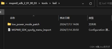 Ti Mspm0开发环境搭建（keil版本） 技术栈