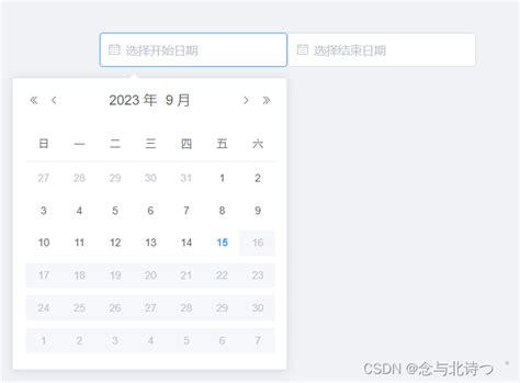 使用el date picker时间段范围禁用 el date picker 范围如何禁用 csdn博客
