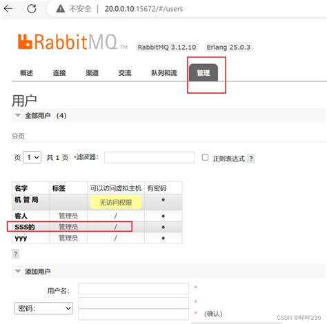 rabbitmq消息队列实验 在控制节点上安装rabbitmq消息队列服务实验报告 CSDN博客