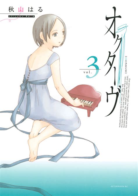 Octave 3 Vol 3 Issue