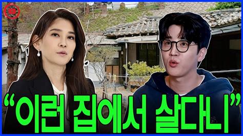 왜 이렇게 살아야 하나요 이부진 회장은 트로트 가수 박지후의 집을 방문해 깜짝 놀랐다 이부진은 눈물을 흘리며 박지후에게 새 집을 사주겠다고 말했다 Youtube