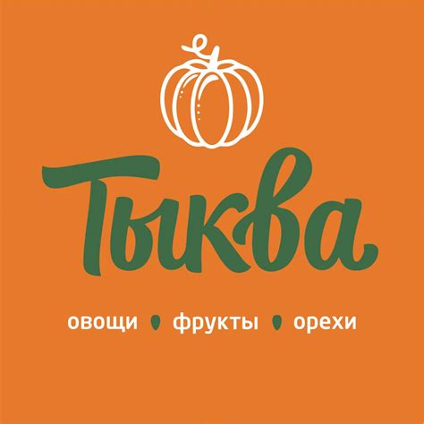 Магазин "Тыква" - Пушкинская, 163-169 | Rostov-on-Don