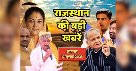 Rajasthan 100 Big News In 10 Minutes Issue Of Food Security Echoed In