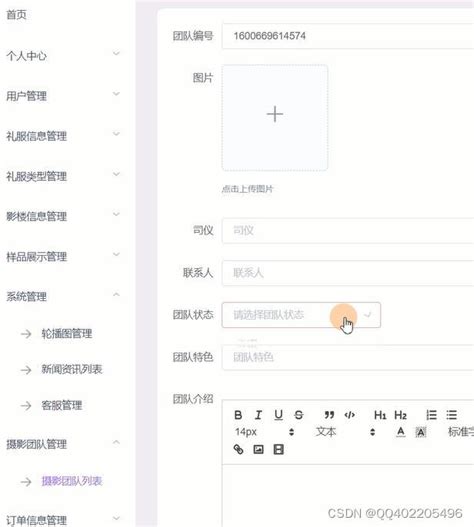 vue springboot婚庆公司礼服预订服务网站管理系统 寻找十篇spring boot vue在线婚礼策划系统可参考文献 格式如下[1