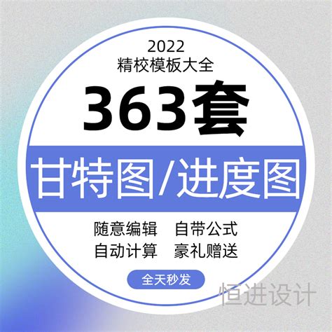 甘特图模板网络图日程表工作时间计划施工进度excel表格横道图虎窝淘