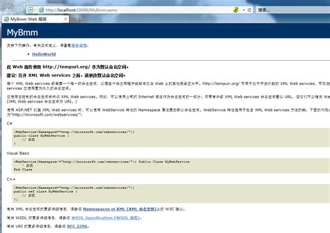 C WebService简单使用实例 关于WSDL文件的正向反向生成 无心无信 博客园