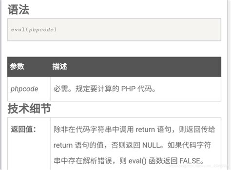 萌新之php一句话木马上传漏洞)php一句话漏洞 Csdn博客 萌新之php一句话木马上传漏洞)php一句话漏洞 Csdn博客