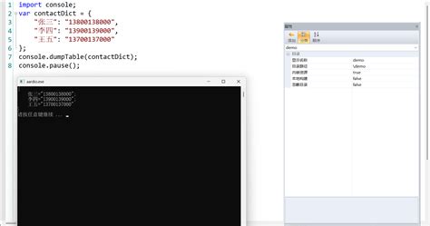 aardio列表和字典 aardio写入列表 csdn博客