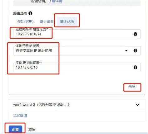 实操手册丨VPN创建指南