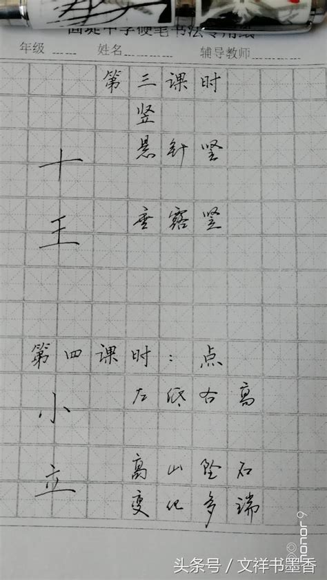 簡易大字帖 每日頭條