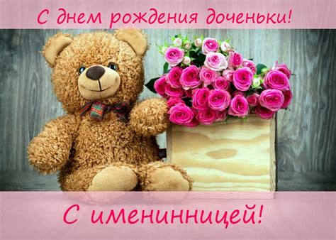 Картинки поздравления С именинницей 63 фото