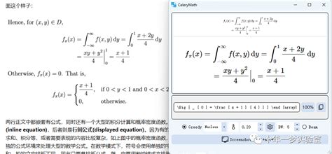 【工具】celerymath截图识别数学公式，得到latex表达式，在vscode中预览 Csdn博客