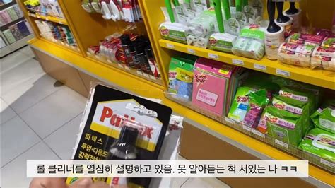 프랑스 친구의 특별한 한국여행 에피소드 1 서점에서 프랑스입양아의 한국어 학습법 불어 설명 Youtube