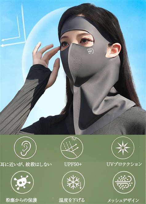 【楽天市場】【お買い得2点セット】息苦しくない フェイスカバー 風対策 日焼け防止 フェイスガード Uvカット フェイスマスク ネックカバー 日焼け止め マスク 紫外線対策 首 運転 ダウン