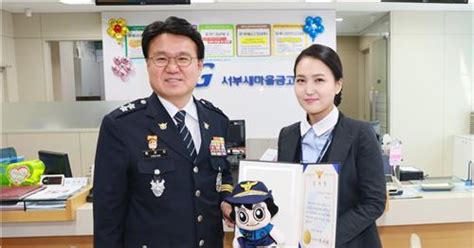 통장 해지하는 고객이 이상해금융기관 직원이 보이스피싱 막아