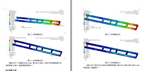 N946 基于有限元分析的轻卡车架设计【含三维图】 机械机电 龙图网