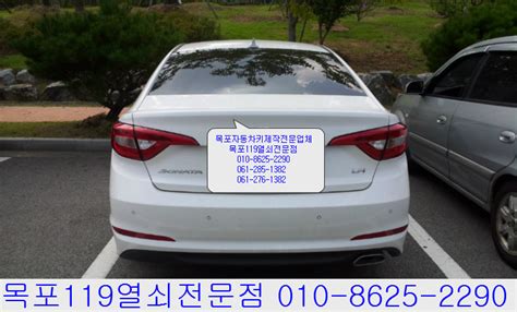목포차키제작 목포lf소나타차키제작 목포출장차키제작 목포열쇠전문점 목포자동차키 목포소나타하이브리드차키 목포24시차키제작 목포자동차키제작