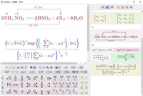 Axmath 软件 官方授权正版软件平台