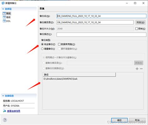 达梦 dm 数据库管理工具 10907175的技术博客 51cto博客