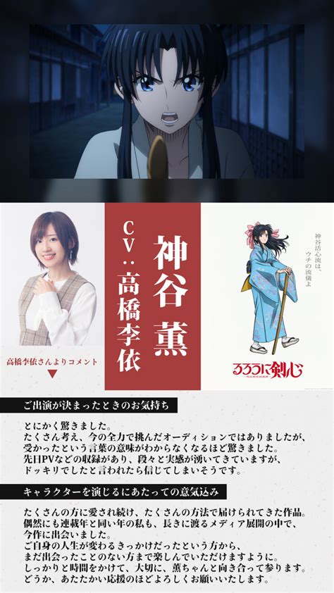 電視新作動畫《神劍闖江湖》釋出主視覺圖和第一彈pv1宣傳預告影片，預計 2023 年開播！（ 9 月 25 號更新~） 動漫