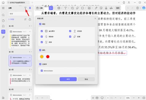 Updf有什麼新變化？ 查看updf的歷史版本 Updf
