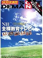 AI リマスター版 NH 全裸教育テレビ sdms 328 bittorrent Download dmm