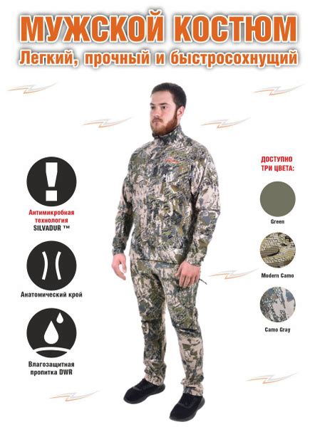 Костюм охотничий King Hunter, размер 54 (2XL), Лето, цвет серый ...