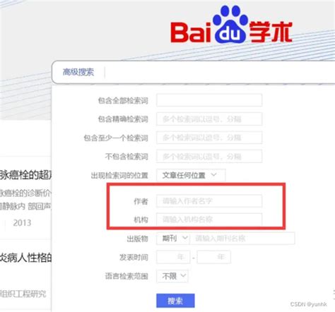 如何查找某一作者的文献作者文献查询 Csdn博客 如何查找某一作者的文献作者文献查询 Csdn博客