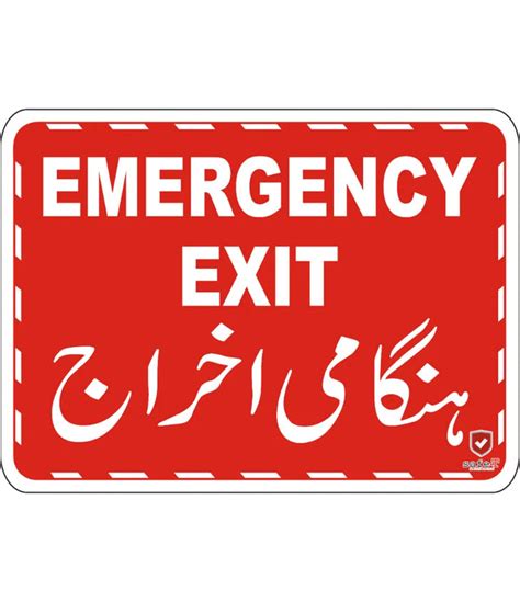 Red Emergency Exit Sign Safe T