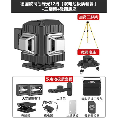 레이저 레벨기 3d 8선 12선 그린 라이트 거리 측정기 수평기 Wy2110913 Jiktem 레이저 레벨기 3d 8선 12선 그린 라이트 거리 측정기 수평기 Wy2110913 Jiktem