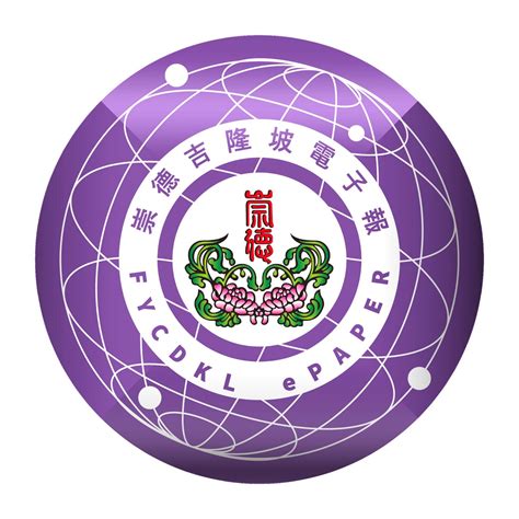 不休息菩薩慈訓 慎審明辨 中庸力行 Shorts Oo0gz2egxyw 慎思行者群體臣 眾能以道而遵行 無慎不審難洞見 細微當中當察清 法則佛規