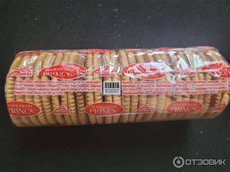 Отзыв о Печенье Разумный выбор Наполеон Простое но хорошее печенье