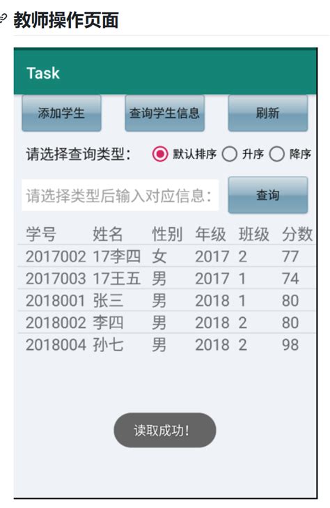 安卓移动开发课程设计 android期末大作业 学生成绩管理系统 图灵聊天机器人课程设计（连接sqlserver数据库，图灵聊天 csdn博客