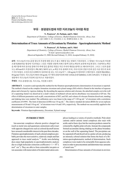 Pdf Determination Of Trace Amounts Of Zirconium By Flotation Spectrophotometric Method