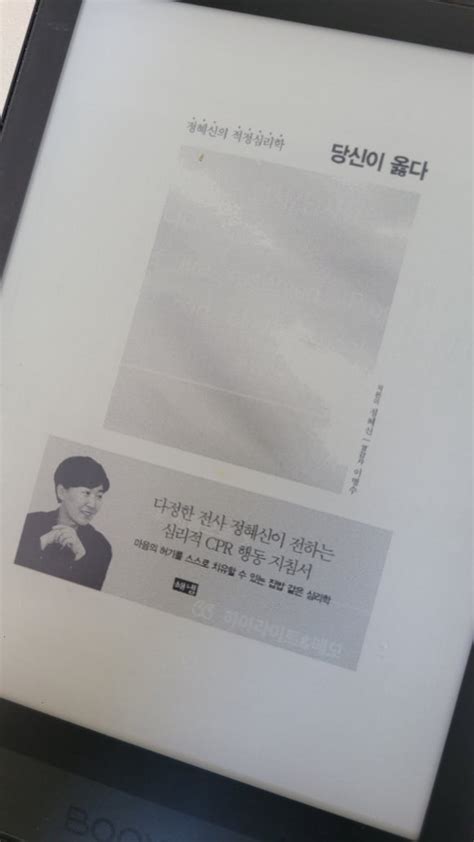 [인문] 당신이 옳다 정혜신 해냄 네이버 블로그