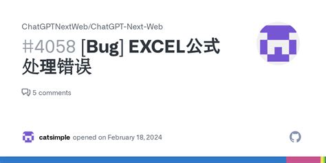 [bug] excel公式处理错误 · issue 4058 · chatgptnextweb chatgpt next web · github