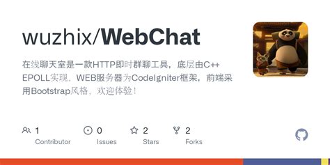 github wuzhix webchat 在线聊天室是一款即时群聊工具，底层由c epoll实现，web服务器为