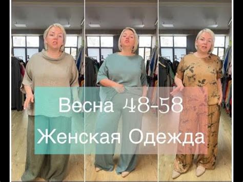 👗 Весенние новинки из Италии и Турции 48-58. Женская одежда НОРМАЛЬНЫХ ...