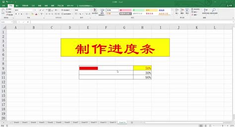 Excel制作进度条，数据变化进度自动变化，日常办公常用技巧！ 哔哩哔哩 Bilibili