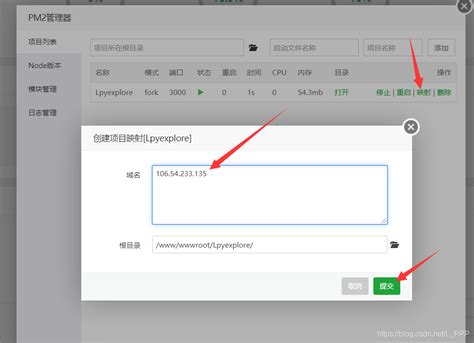 超详细教程教你们如何将node项目部署在云服务器上 腾讯云开发者社区 腾讯云