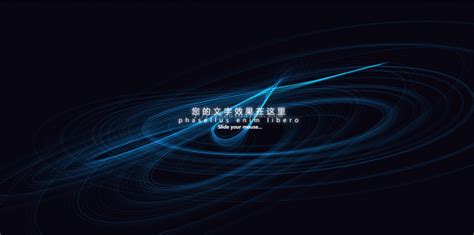 Web前端动态背景特效合集 代码 最代码