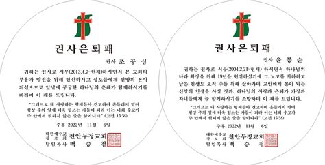 주사랑상패 교회상패전문