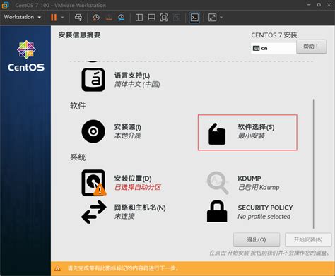 Linux虚拟机安装与初始化vmware虚拟机初始化 Csdn博客 Linux虚拟机安装与初始化vmware虚拟机初始化 Csdn博客