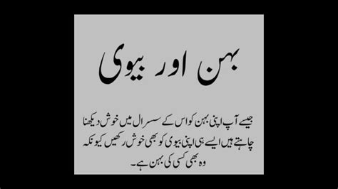 بہن اور بیوی Youtube