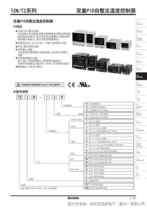 Autonics双重PID自整定温度控制器TZN TZ系列 双重PID 自整定温度控制器 中国工控网