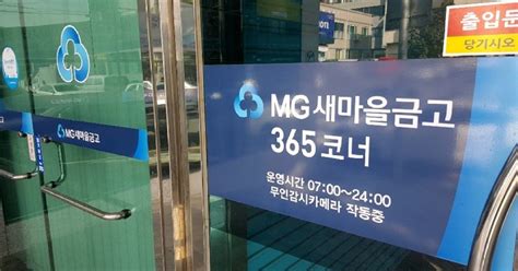 여직원에 밥짓기 시키고 밥이 질잖아 타박 새마을금고 갑질 논란