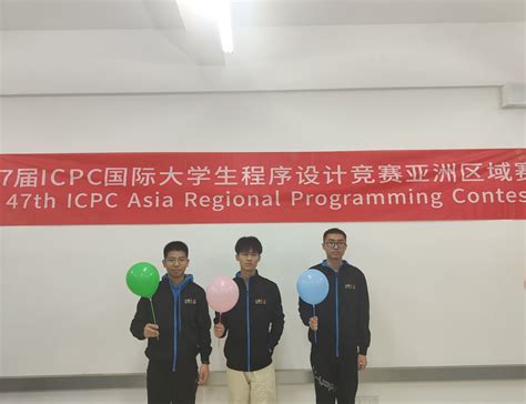 计算机与人工智能学院acm俱乐部在第47届icpc区域赛（合肥站）中取得优异成绩 武汉纺织大学 计算机与人工智能学院