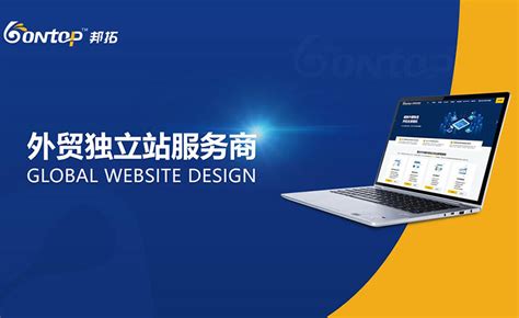 外贸网站建设英文网站制作 Bontop外贸建站公司专注独立站设计