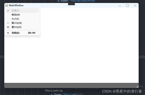 【wpf】填坑 Windowchrome 自定义窗口完美实现 Csdn博客